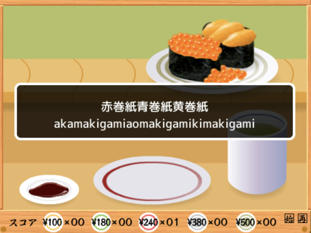 寿司打無料 ダウンロード方法 | 寿司打 ダウンロードの仕方 – YTSB